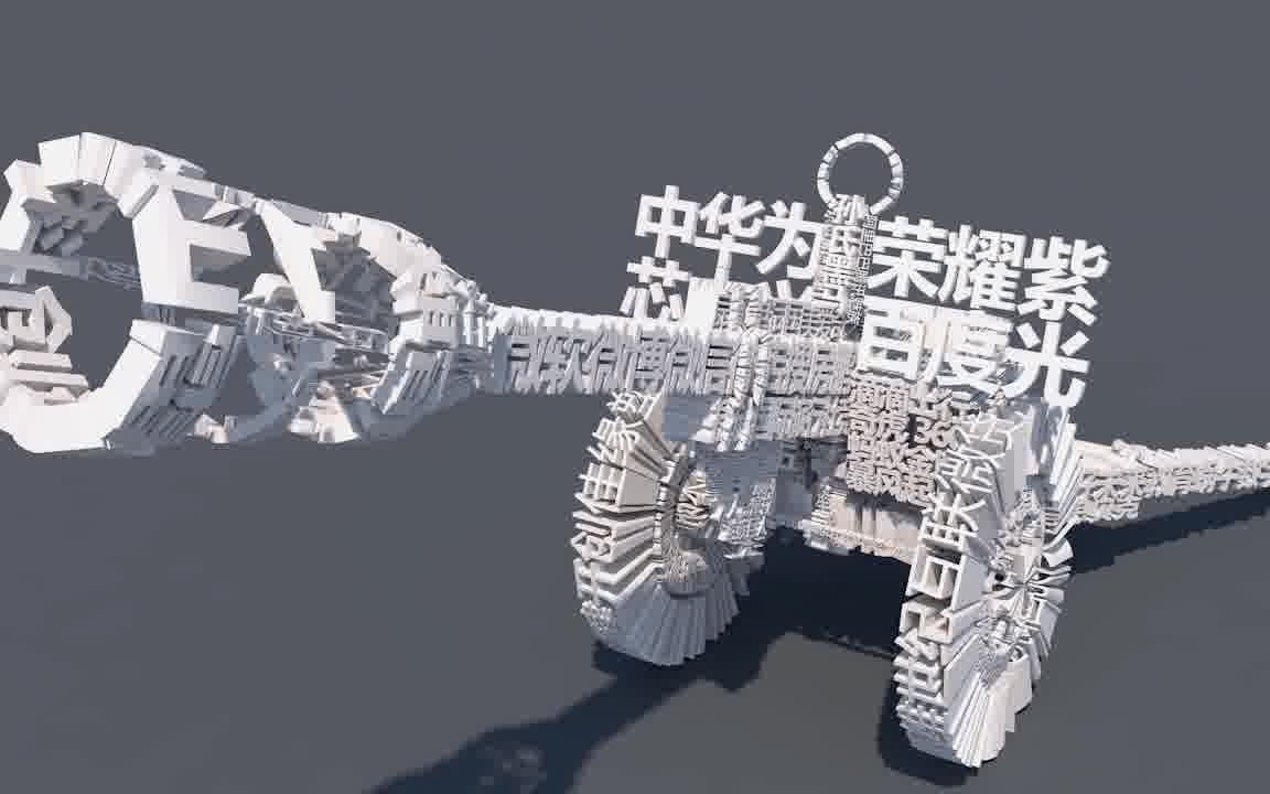 C4D文字炮车老鹰野生学生