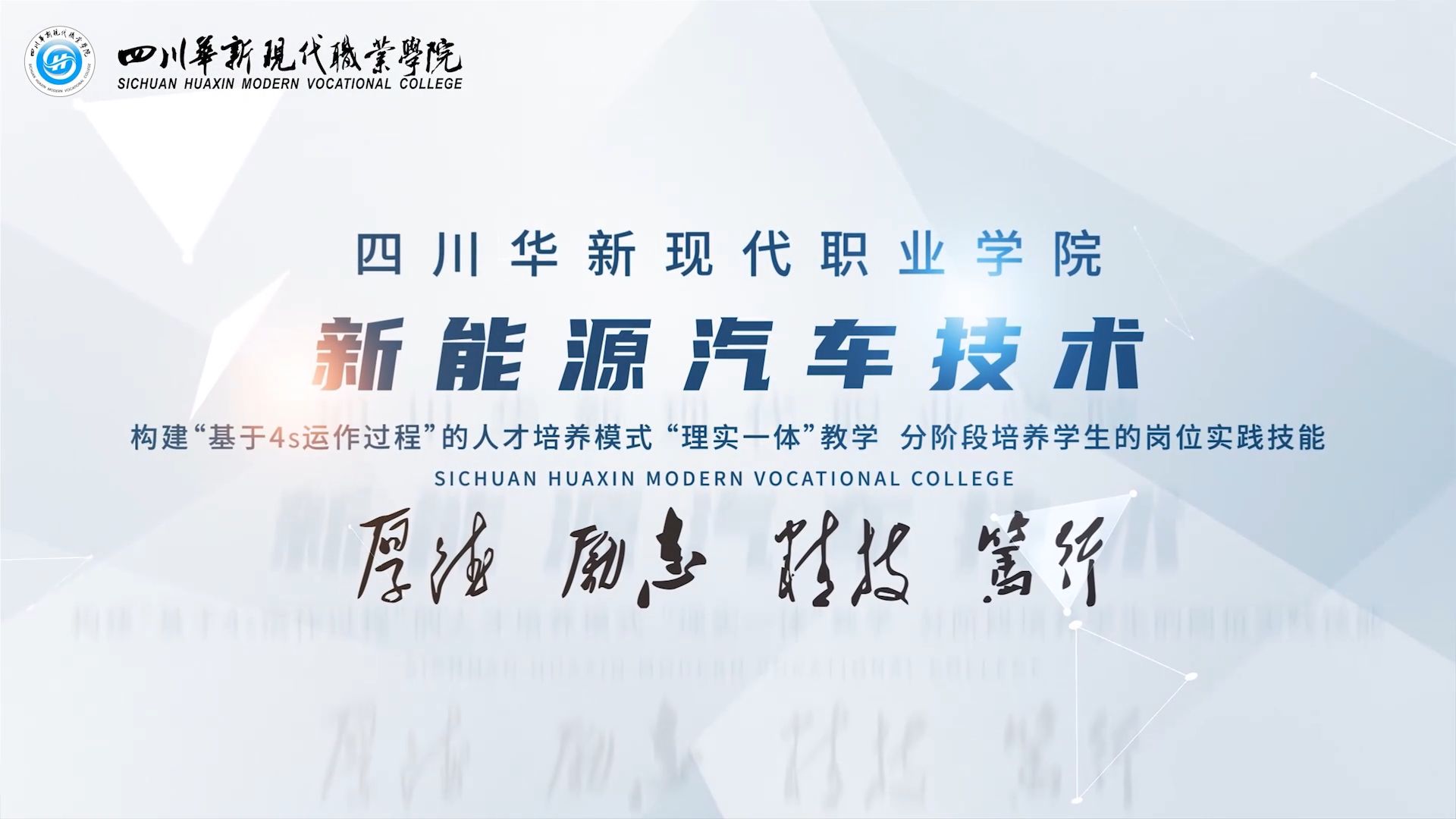 新能源汽车技术