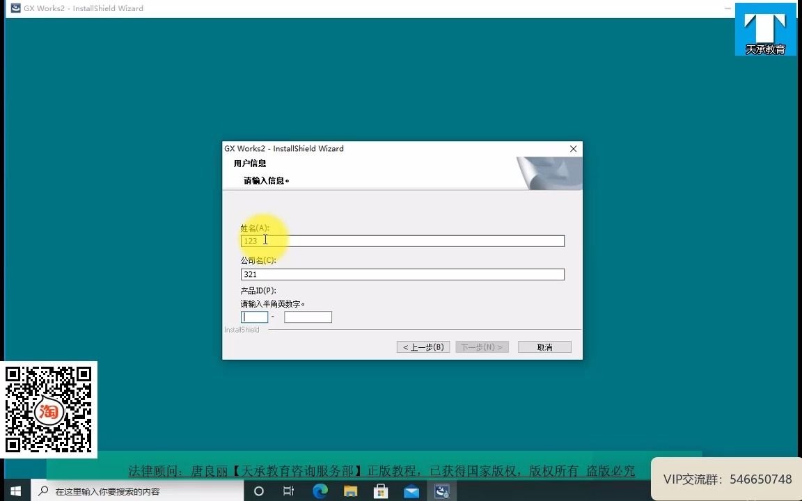 三菱PLC编程软件GX Works2安装视频教程