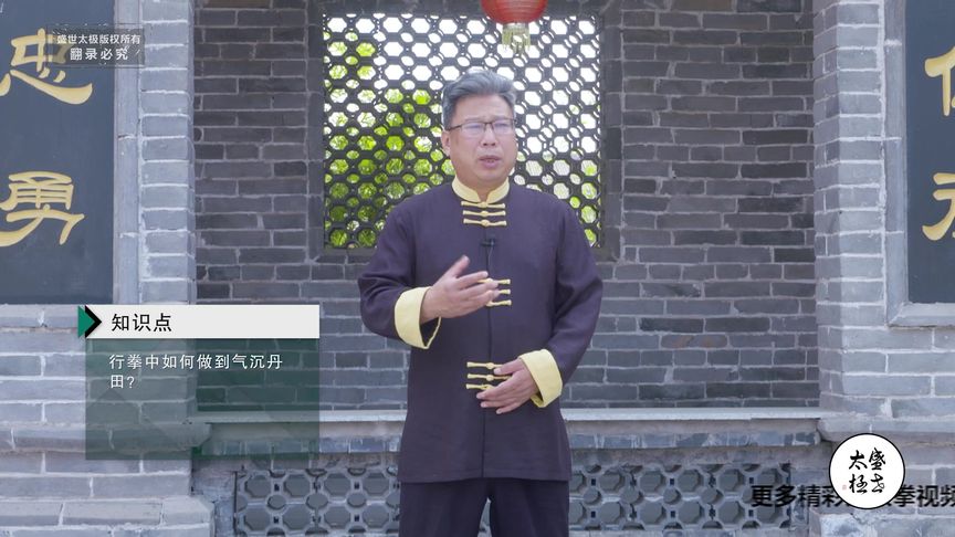 什么是气沉丹田?打拳怎么做到气沉丹田?照着这个练就对了