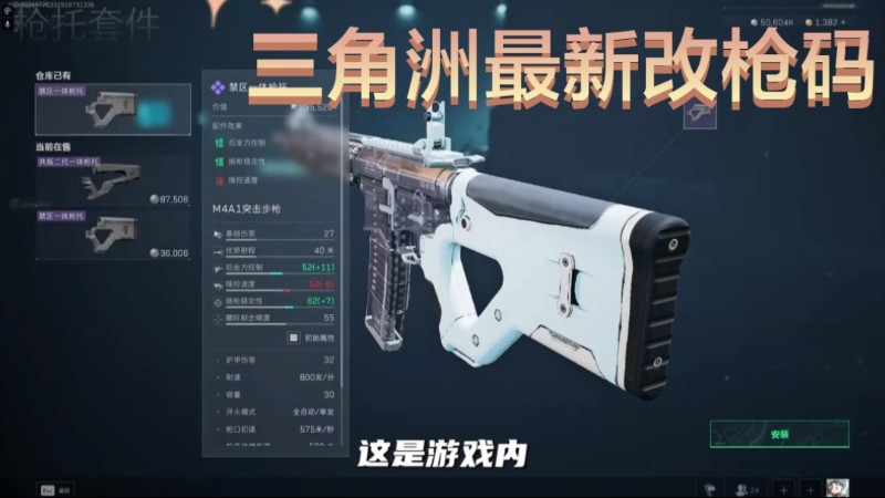 三角洲最新改枪码_网络游戏热门视频