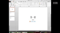 ppt模板制作ppt的制作方法视频