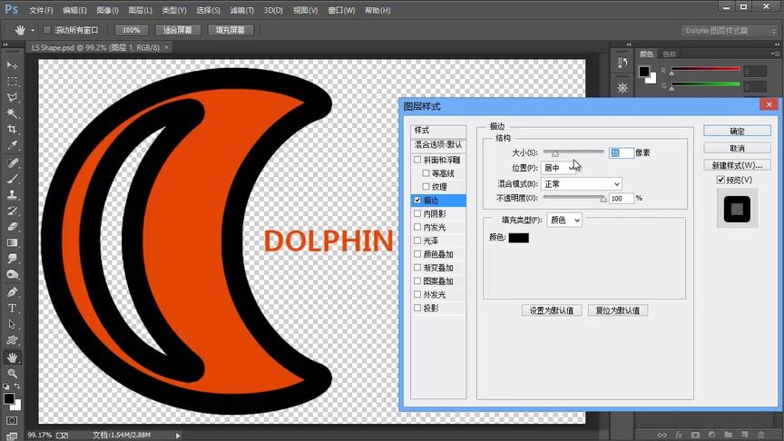 PS图层样式详解-描边
