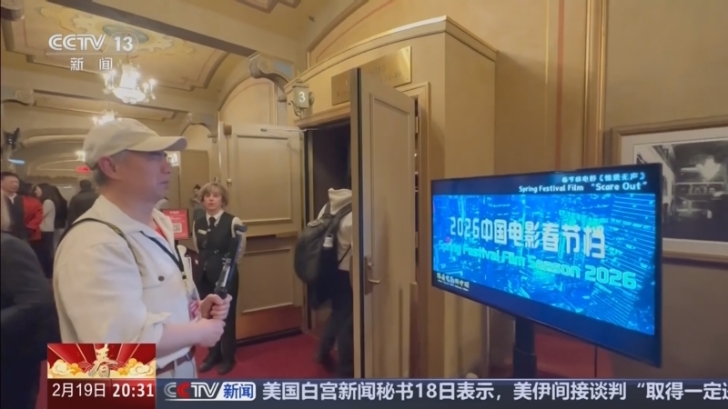 [东方时空]2026年电影票房破50亿元 "跟着电影游中国"亮相"海外千屏"