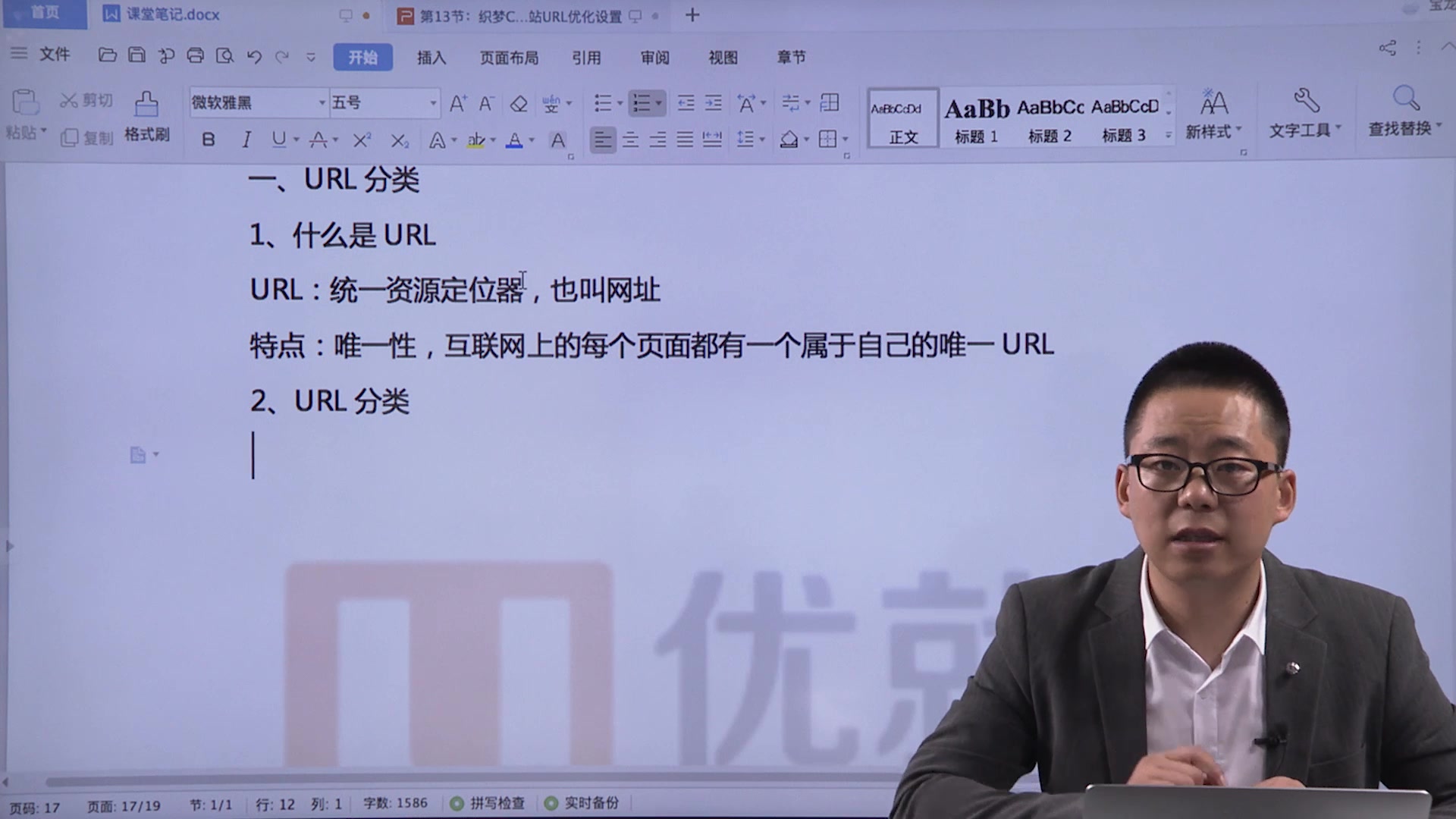 第13织梦模板网站URL优化设置