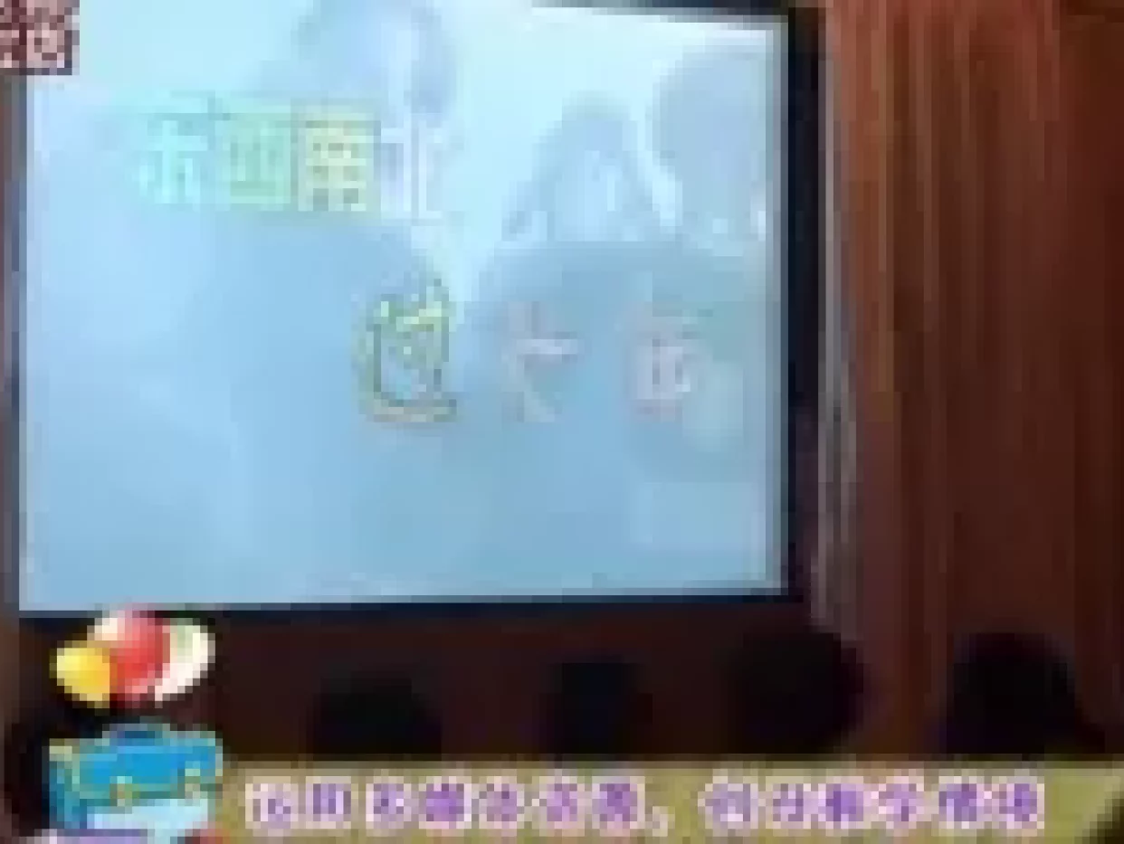 [New]幼儿园公开课中班社会《认识传统节日-春节》党帆优质课示范课