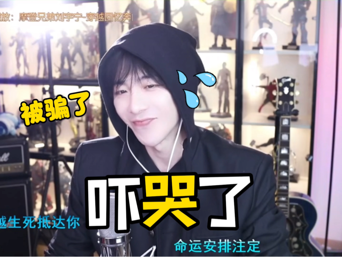 宁哥录《开始推理吧》被吓哭了～|刘宇宁直播2024.04.08