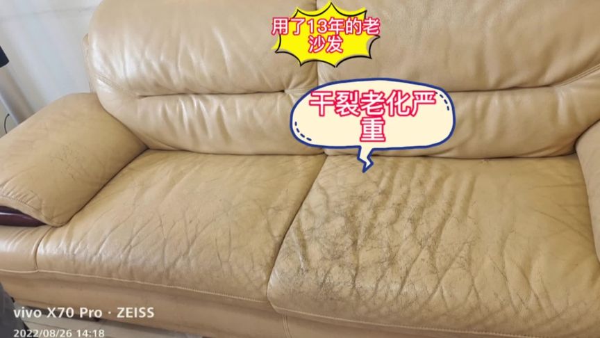 皮沙发严重干裂老化?来看看如何修复?#沙发 #皮革修复