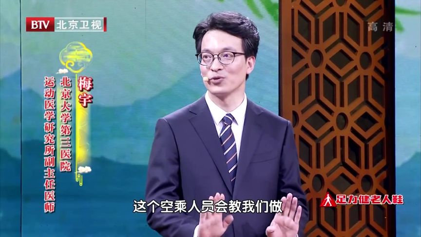 养生堂：专家讲解，保护血管的方法是更好的锻炼肌肉