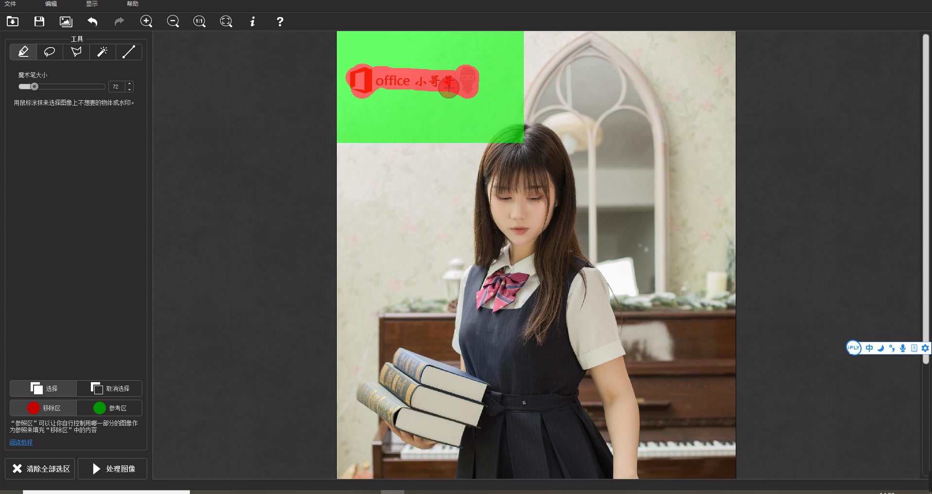 一键去水印神器Inpaint的使用方法