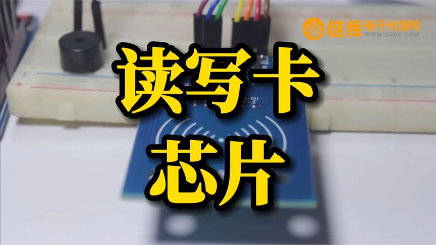 门禁卡芯片MFRC522是一种的非接触式读写卡芯片!