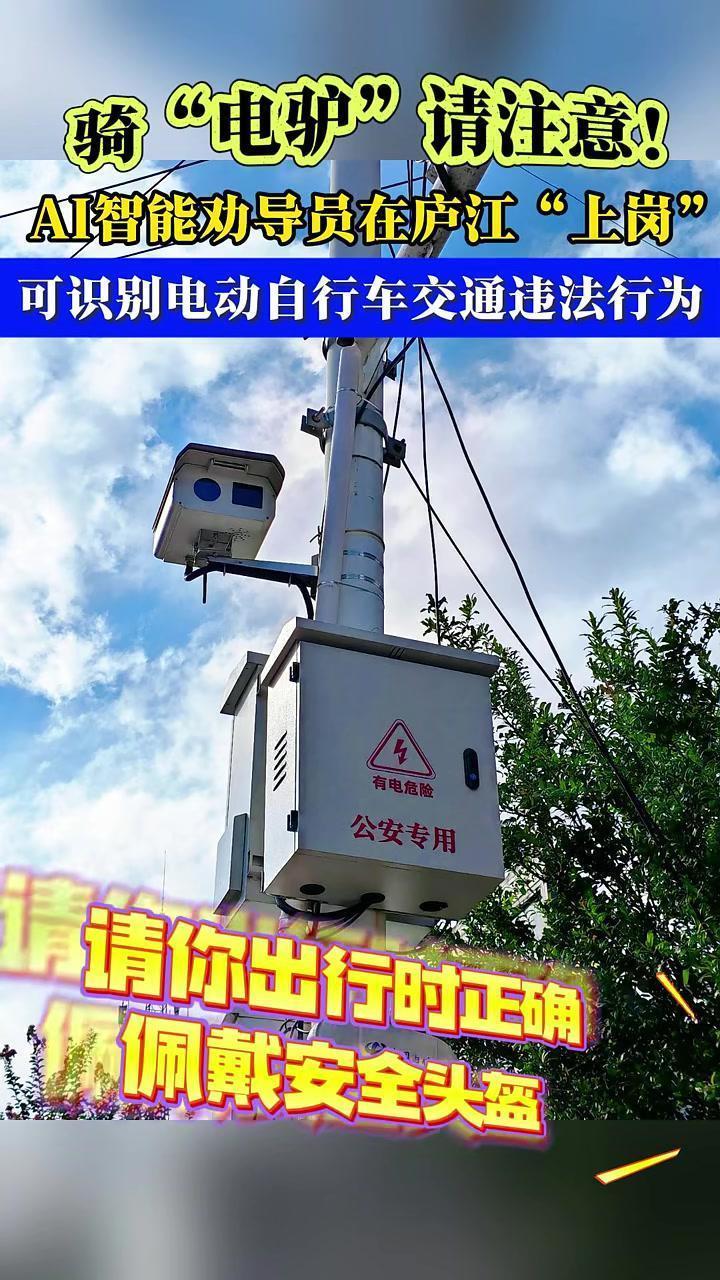 ...安全出行庐江交警通过各种形式宣传教育,就是为了能够让大家牢记...