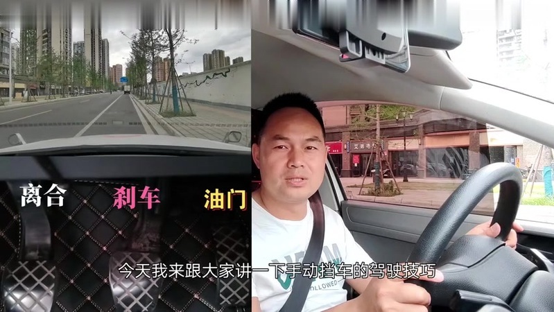 手动挡如何快速加减档,离合器、挂档、油门的三配合,老师傅带你跑起来