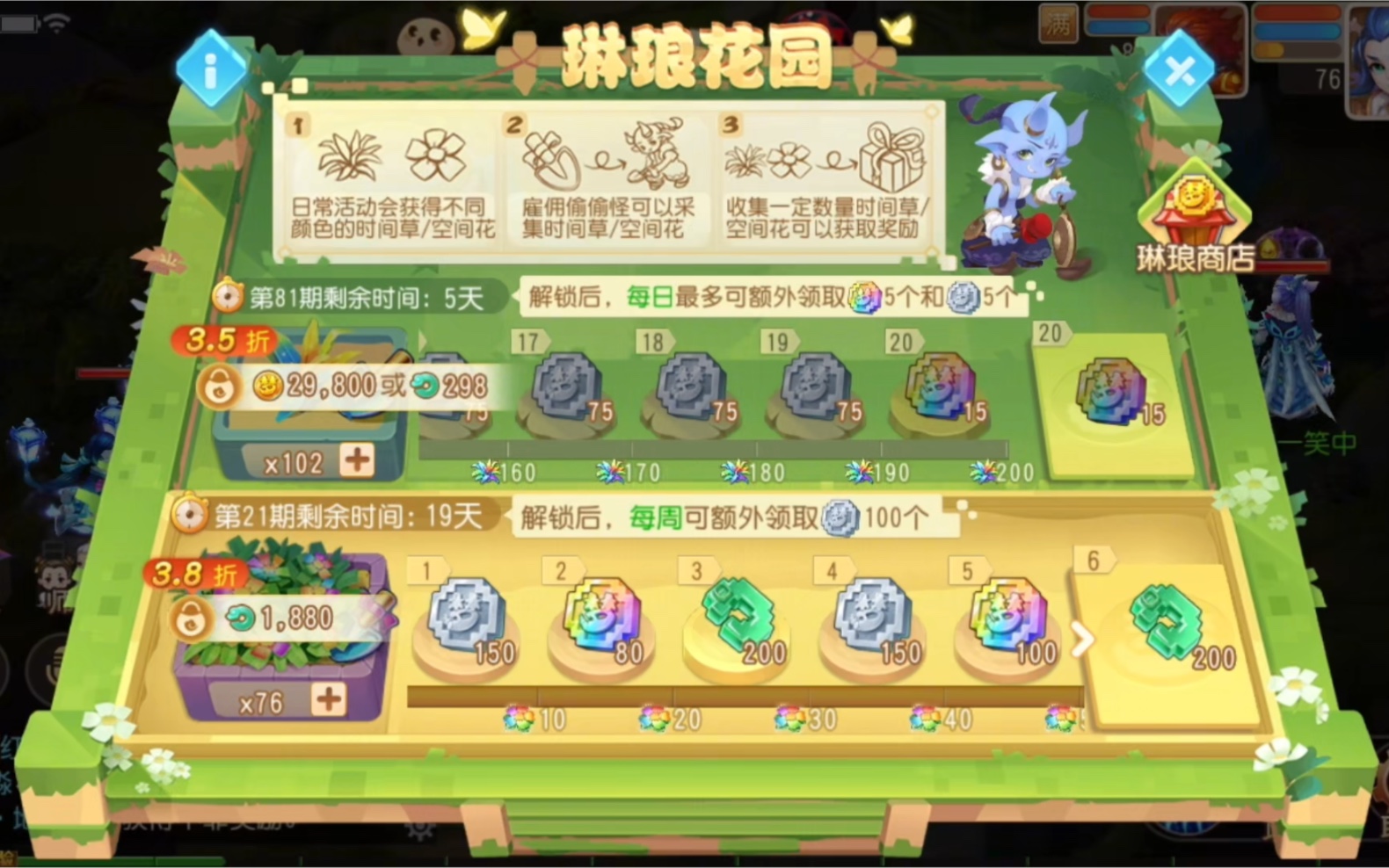 梦幻西游成长之路5:琳琅花园的玩法攻略!_手机游戏热门视频