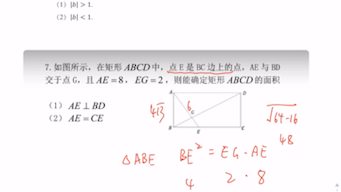 2022管综数学真题条充题