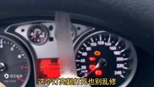 汽车仪表盘上面黄色标志灯亮起,千万不要乱修以免多花冤枉钱?