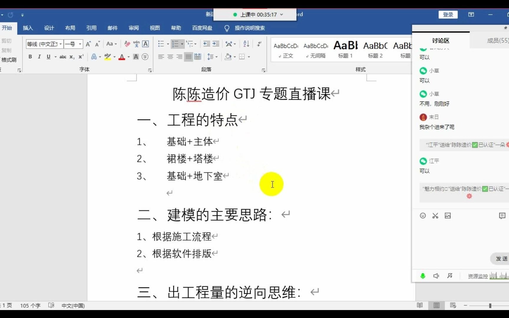 难怪别人不加班!这样的广联达建模思路能比别人快一倍(上)