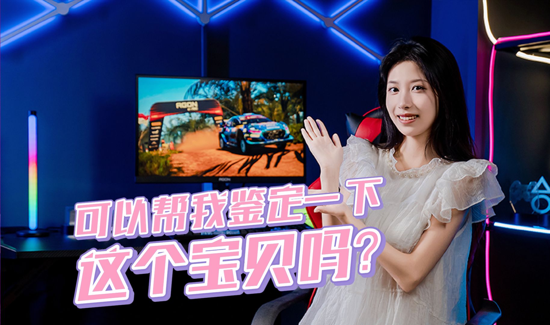 【爱创意】听泉鉴宝:可 以 帮 我 鉴 定 一 下 这 个 宝 贝 吗 ?