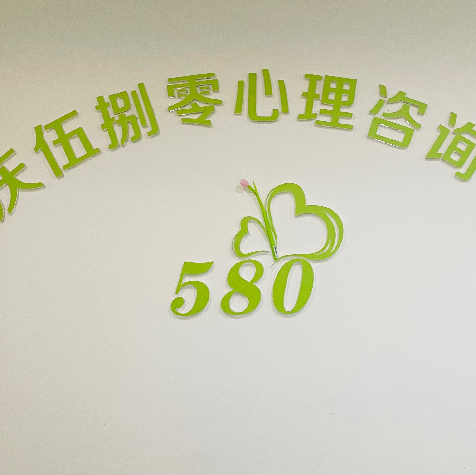 心理咨询师刘在英 