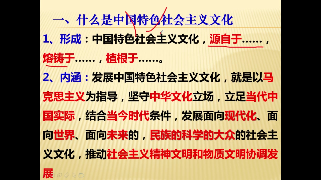 (疫情期间,共克时艰)高三一轮复习文化生活第九课