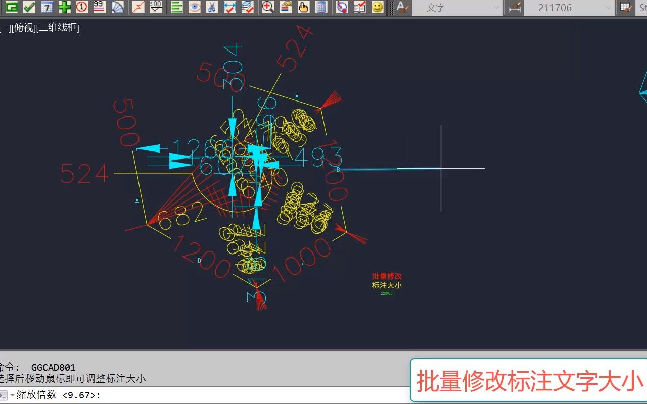钢构CAD _ 批量修改标注大小