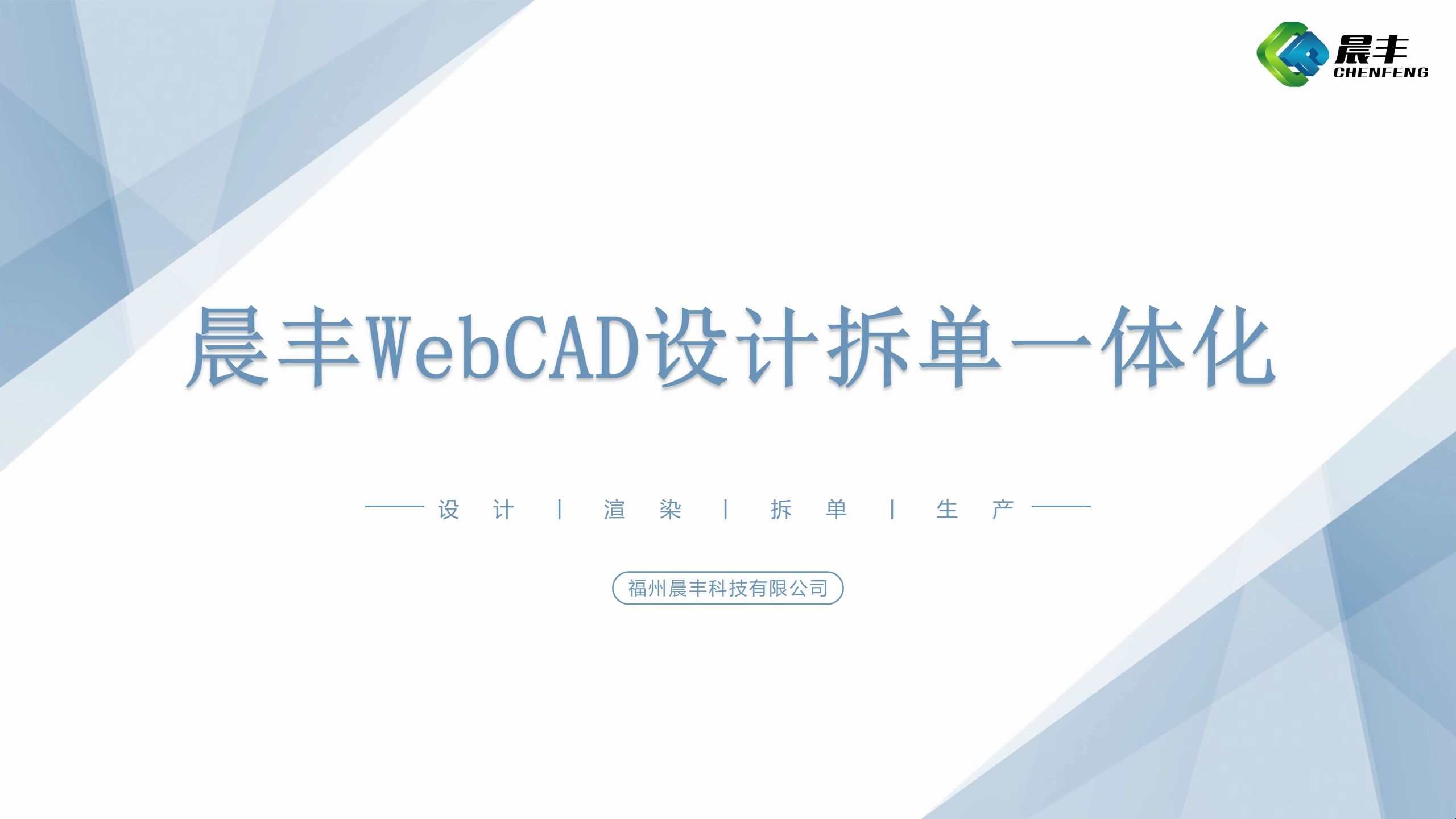 设计拆单一体化-绘图前设置