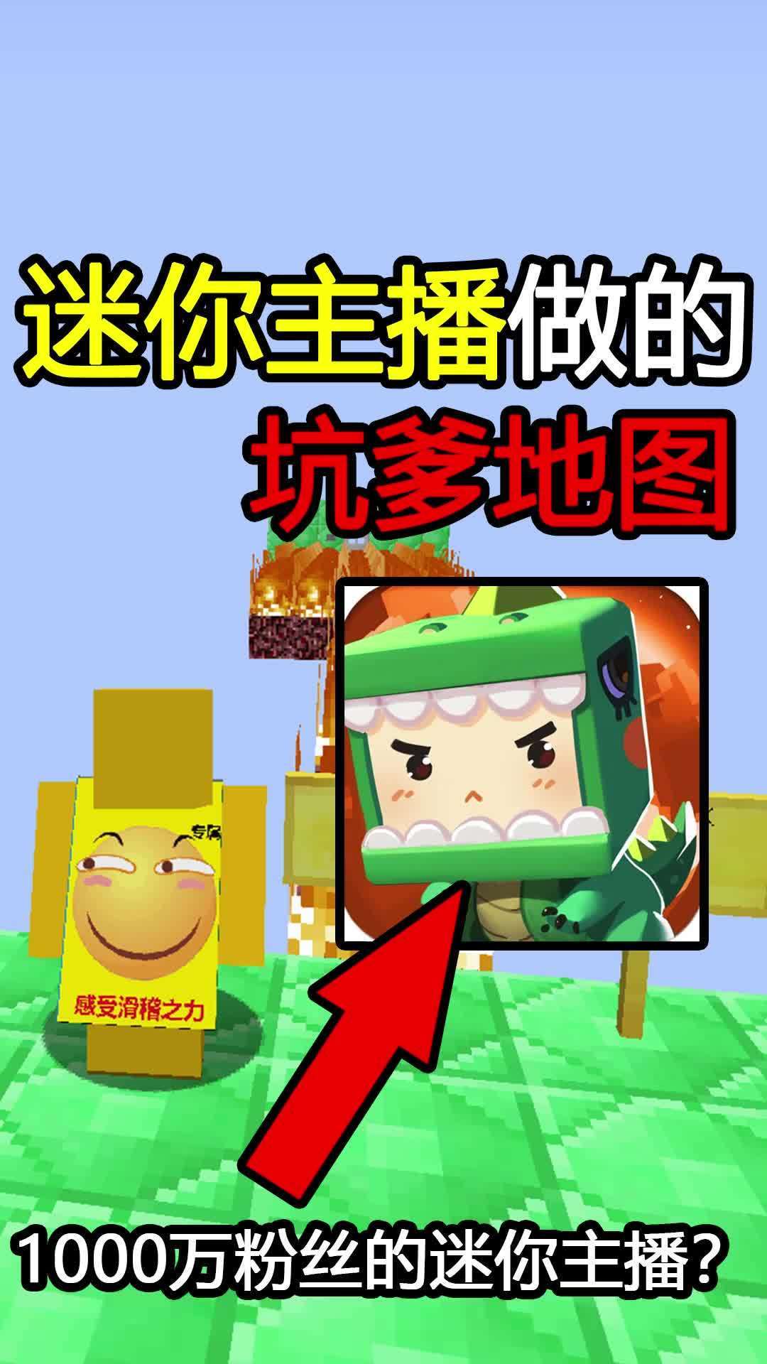 86迷你世界主播1