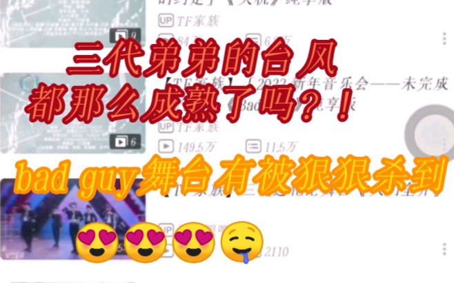 TF家族三代reaction《火力全开》《bad guy》《骑士宣言》《天机》《...