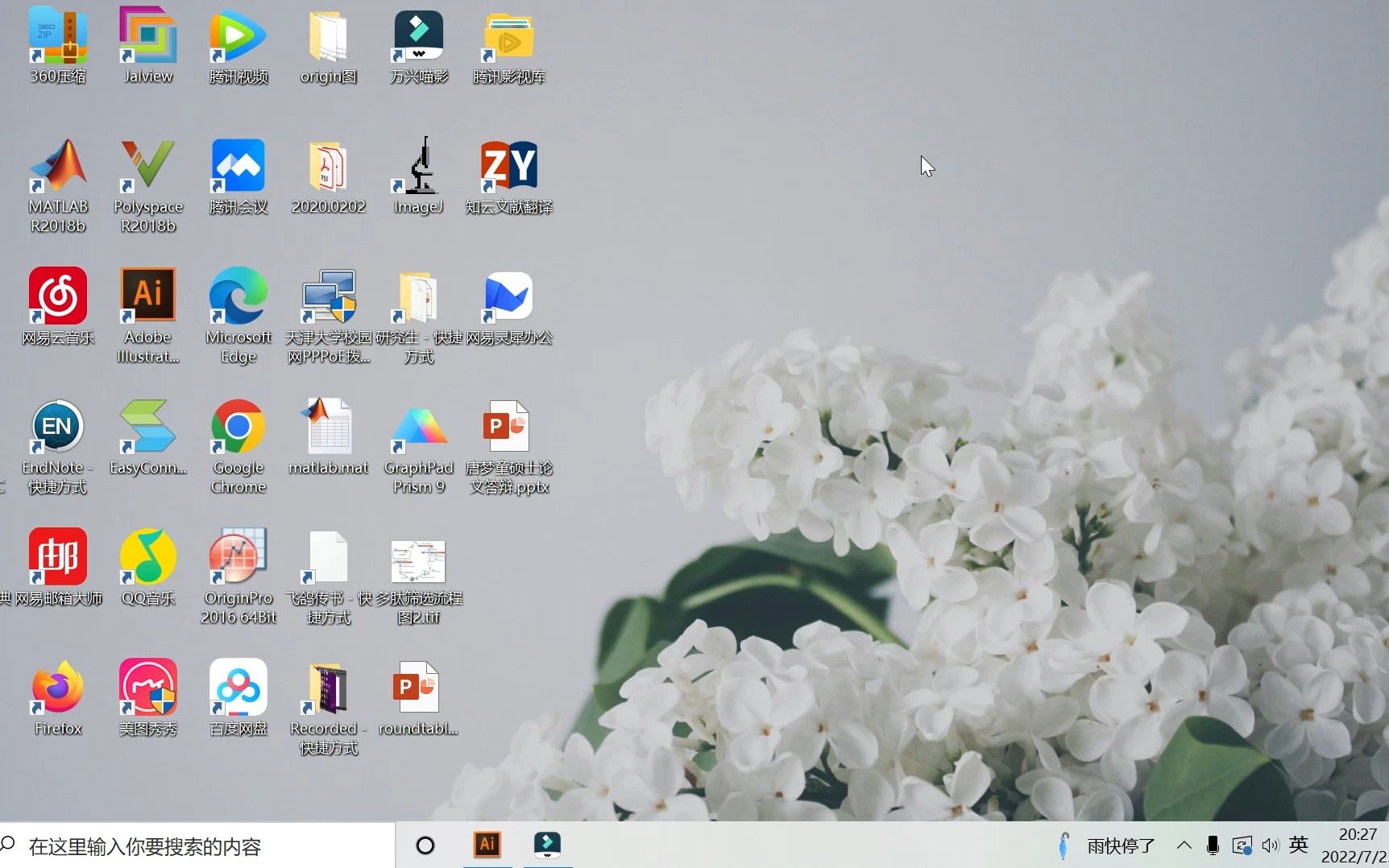 AI混合工具使用 按路径排列图形的工具