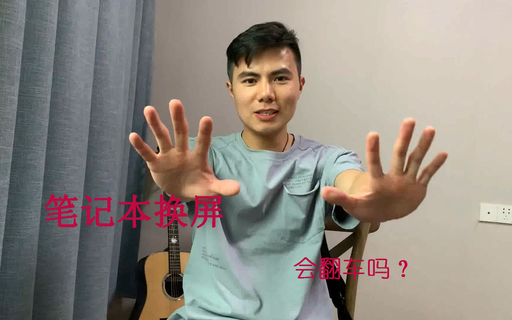 第一次给陈年老神舟笔记本换屏,会不会翻车?