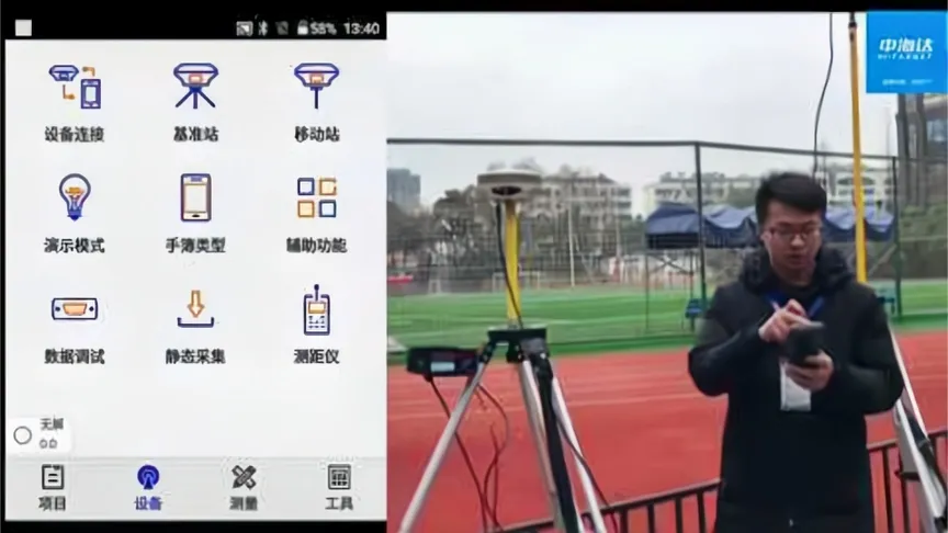 中海达华星GPS外挂电台1+1仪器设置操作详解