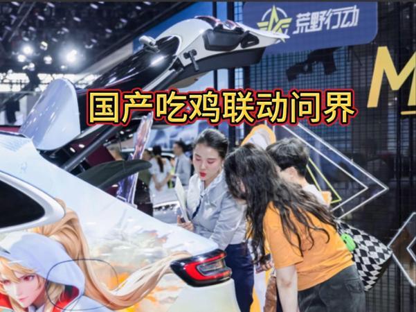 7月将上线的新载具皮肤,问界M5Ultra#荒野行动