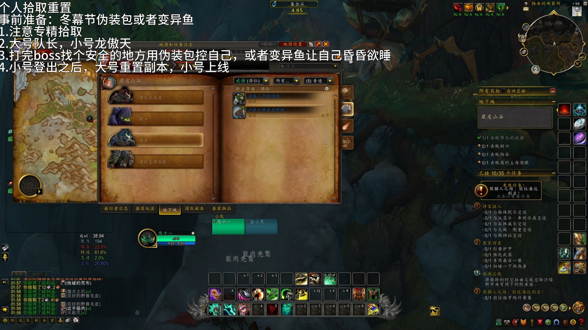 关于魔兽世界个人拾取重置副本