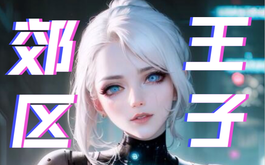 【SLG/汉化】郊区王子 FinaSTEAM官方中文版