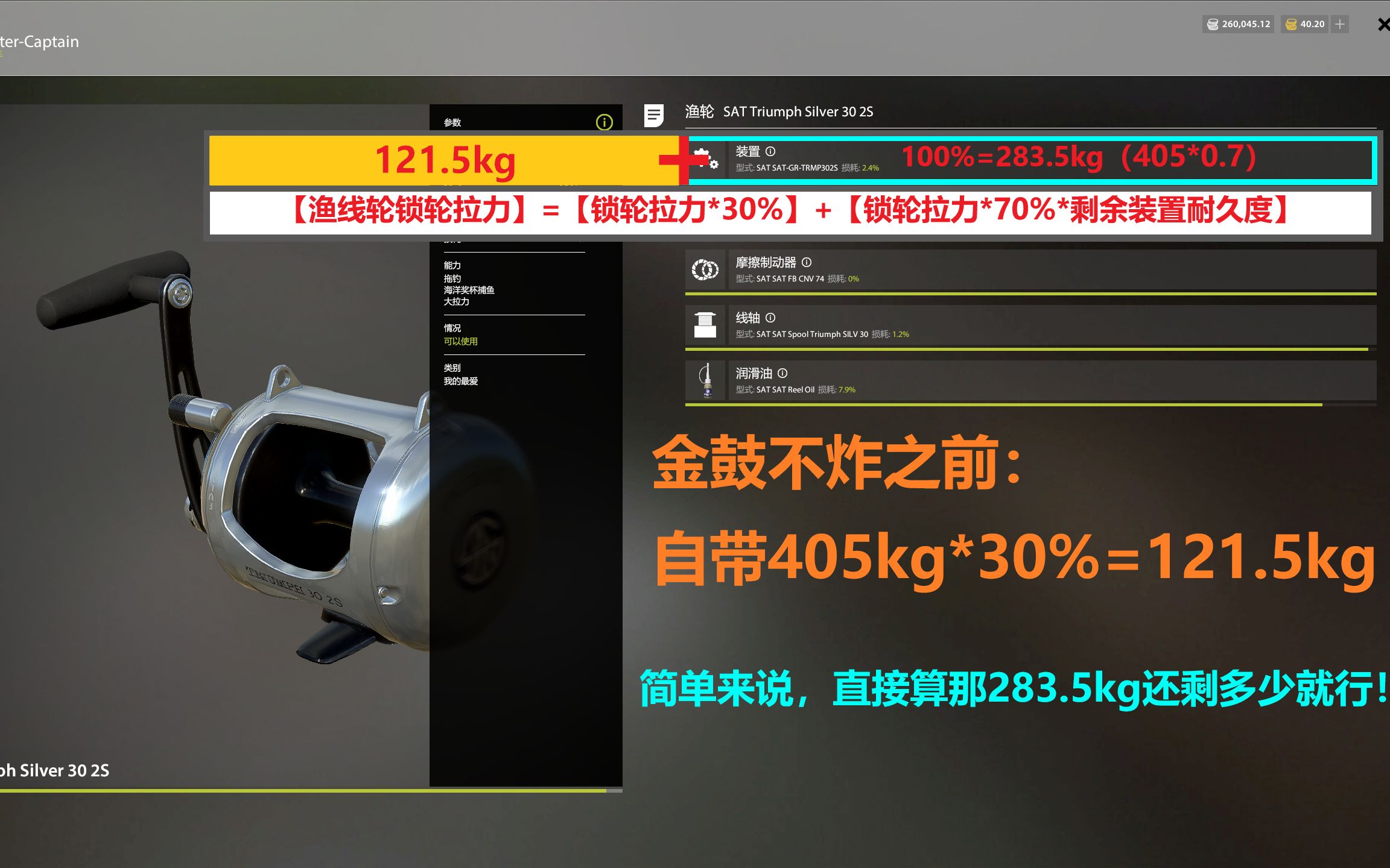 【测试】新锁轮拉力计算公式测试-清晨五点零九