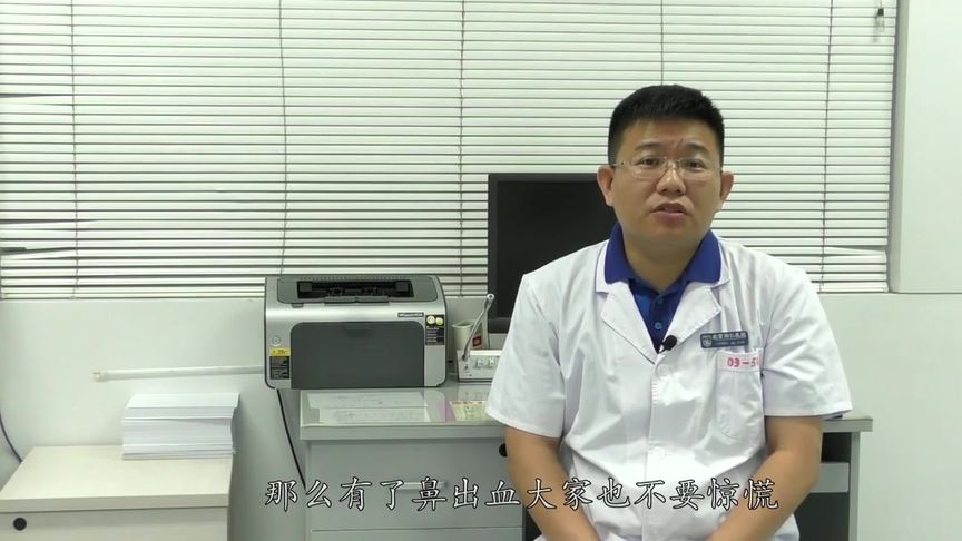一分钟告诉你鼻出血原因怎么处理鼻出血