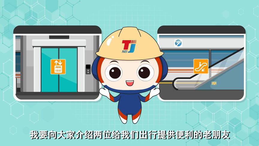 电梯安全宣传视频