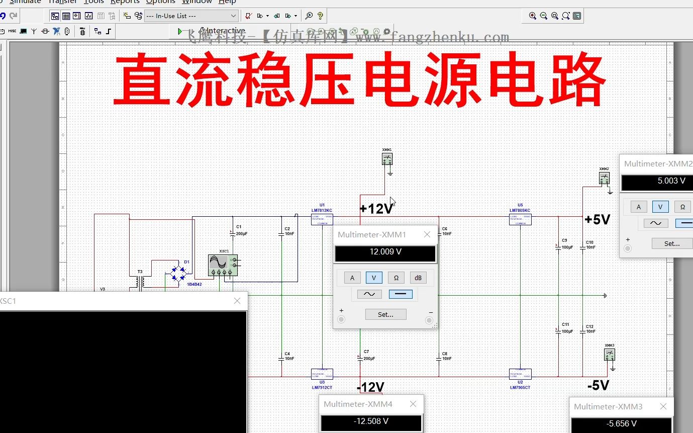 【完整版】直流稳压电源设计(含Multisim仿真和报告)