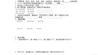 二年级下册 脱式计算练习题