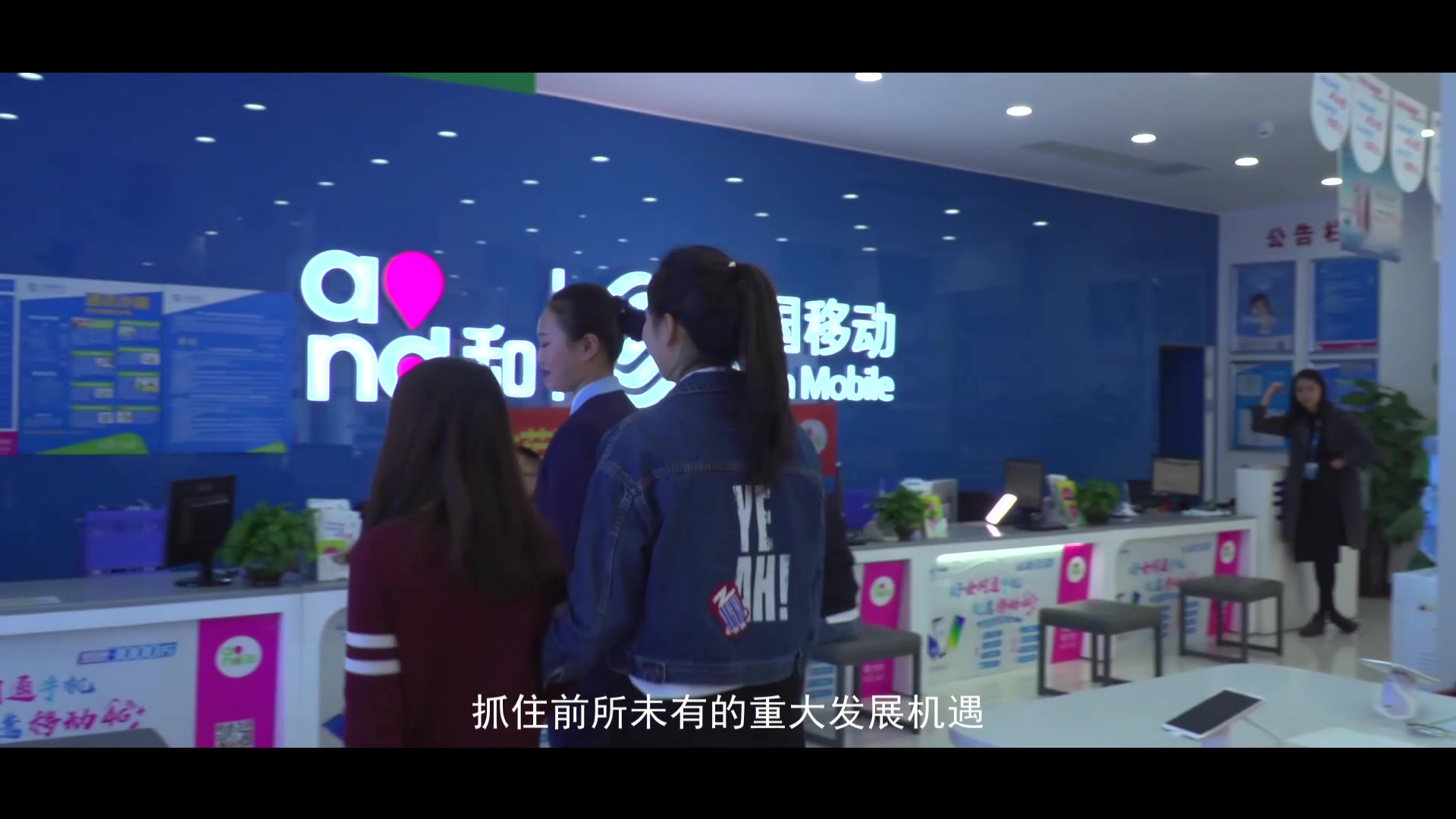 中国移动集团四川天府新区分公司宣传片