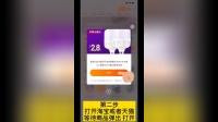 首单礼金使用教程