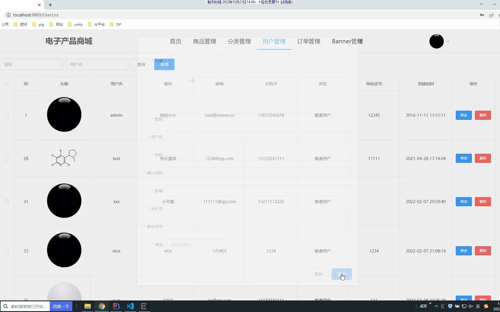 基于web的电子产品商城的设计