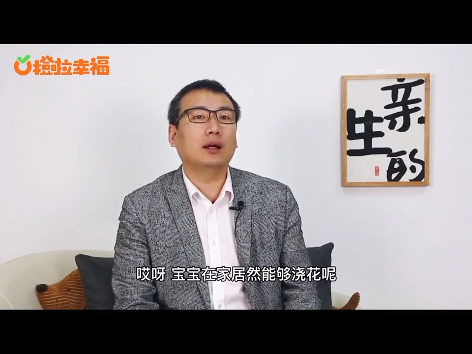 05-如何正确表扬和鼓励孩子?