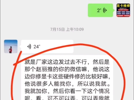 索泰3070显卡维修