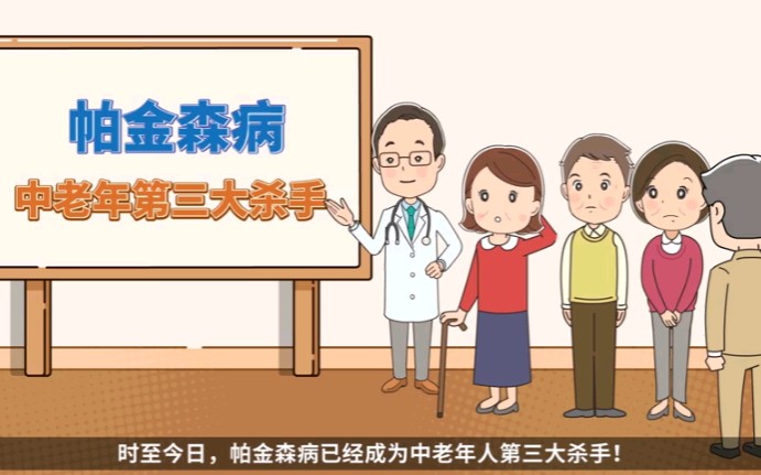 手抖根本停不下来?帕金森病治疗新方法