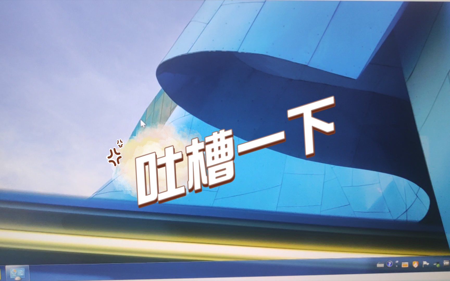 小伙儿吐槽一下vmware16 不进则退啊喂 咋和小米一样啊喂