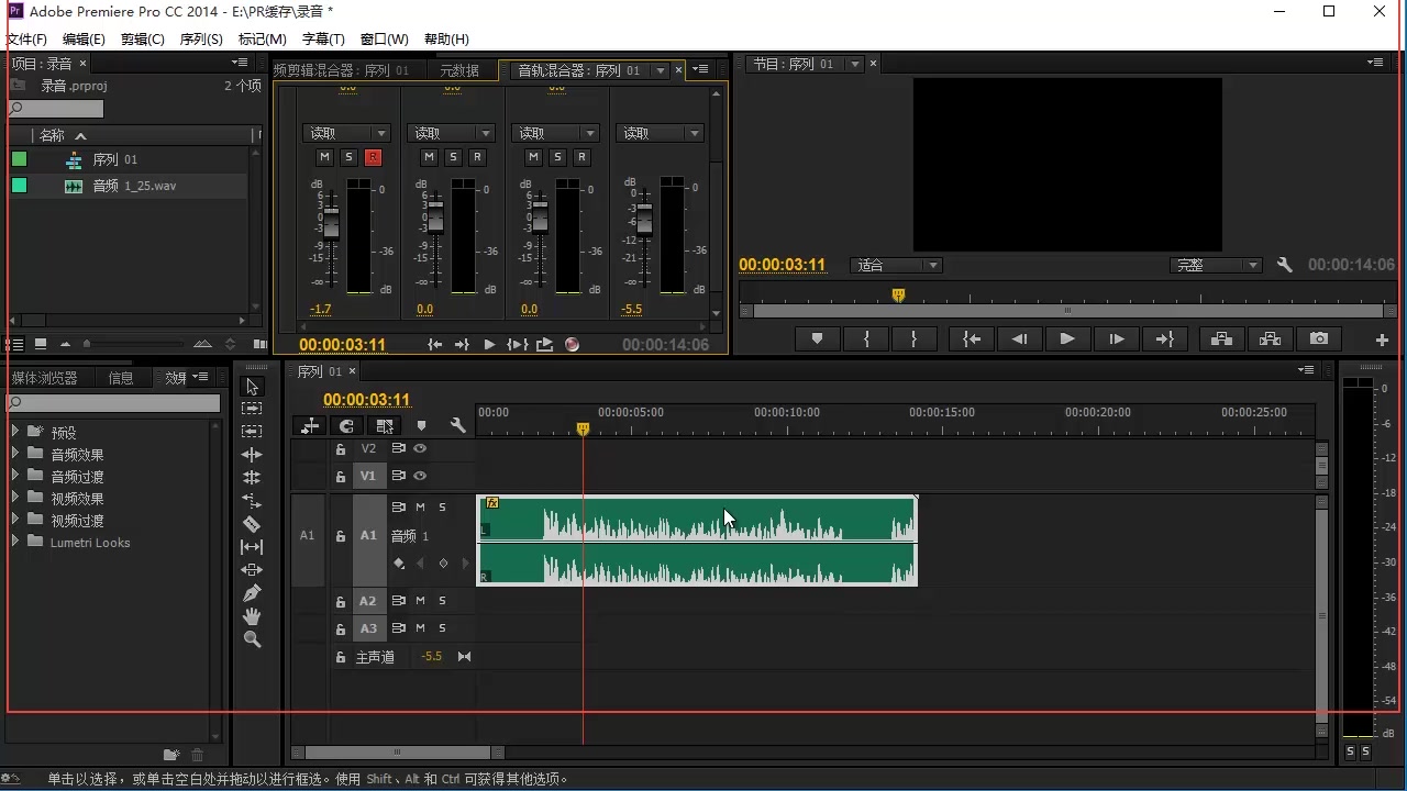 【PR教程】:零基础入门教你PR录音详解
