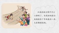 三年级道德与法治微课
