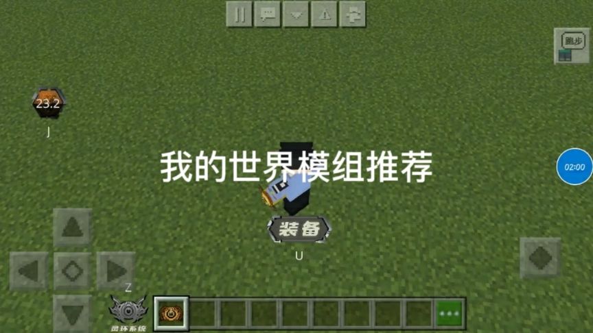 我的世界好玩的模组推荐