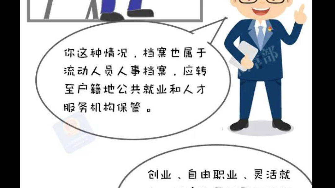 毕业季,不少毕业生对档案问题很关心。毕业生档案有哪些用处?